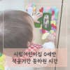 돌아기 시립 어린이집 신학기 0세반 적응기간 등원 하원 시간 네이버 블로그